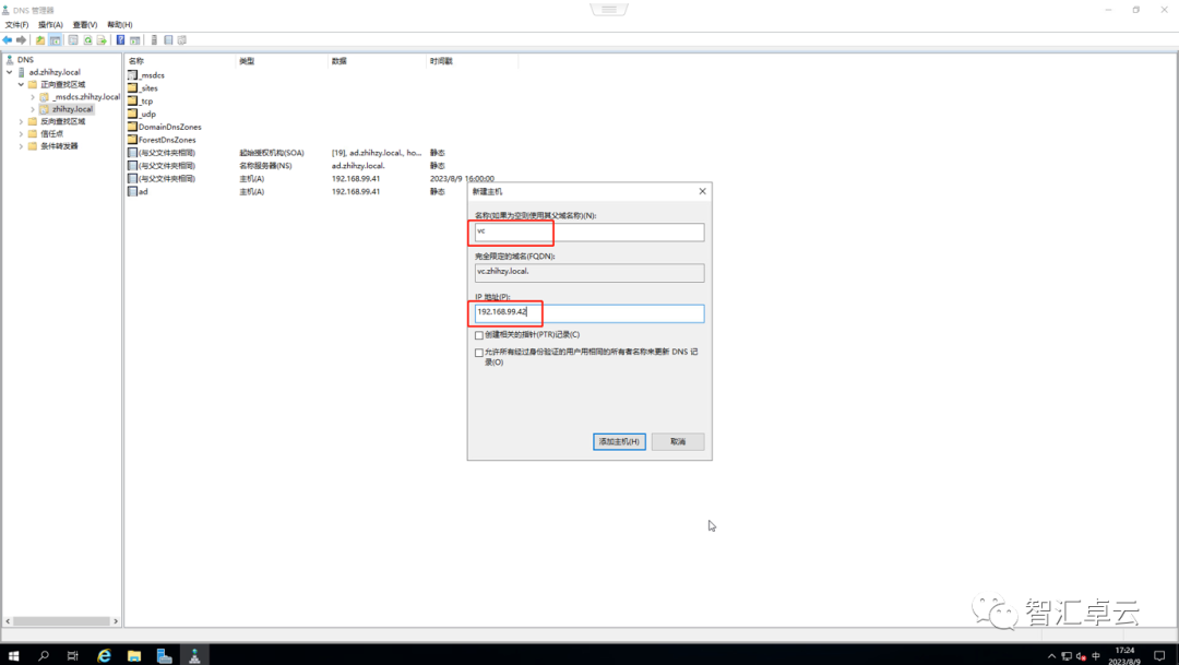 【VMware篇】vCenter的安装与配置（二）以FQDN域名安装-CSDN博客