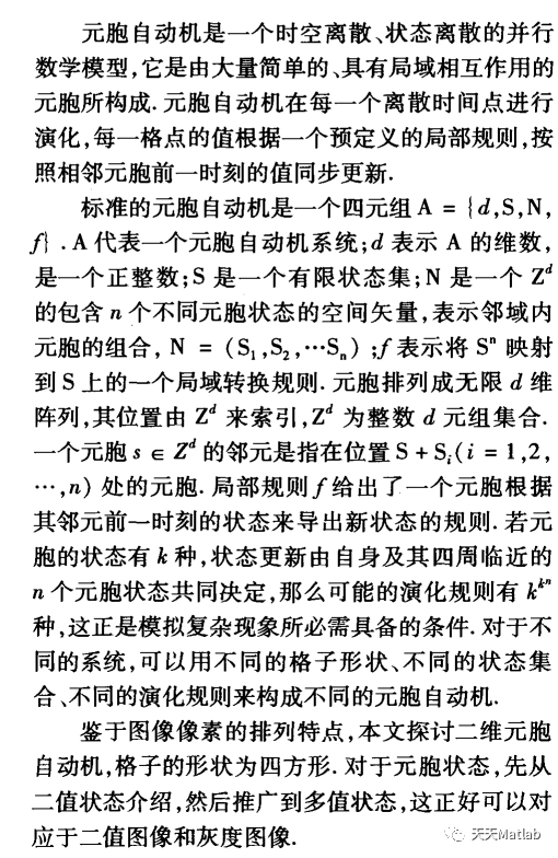 【图像分割】基于元胞自动机实现图像分割附matlab代码_imoverlay-CSDN博客