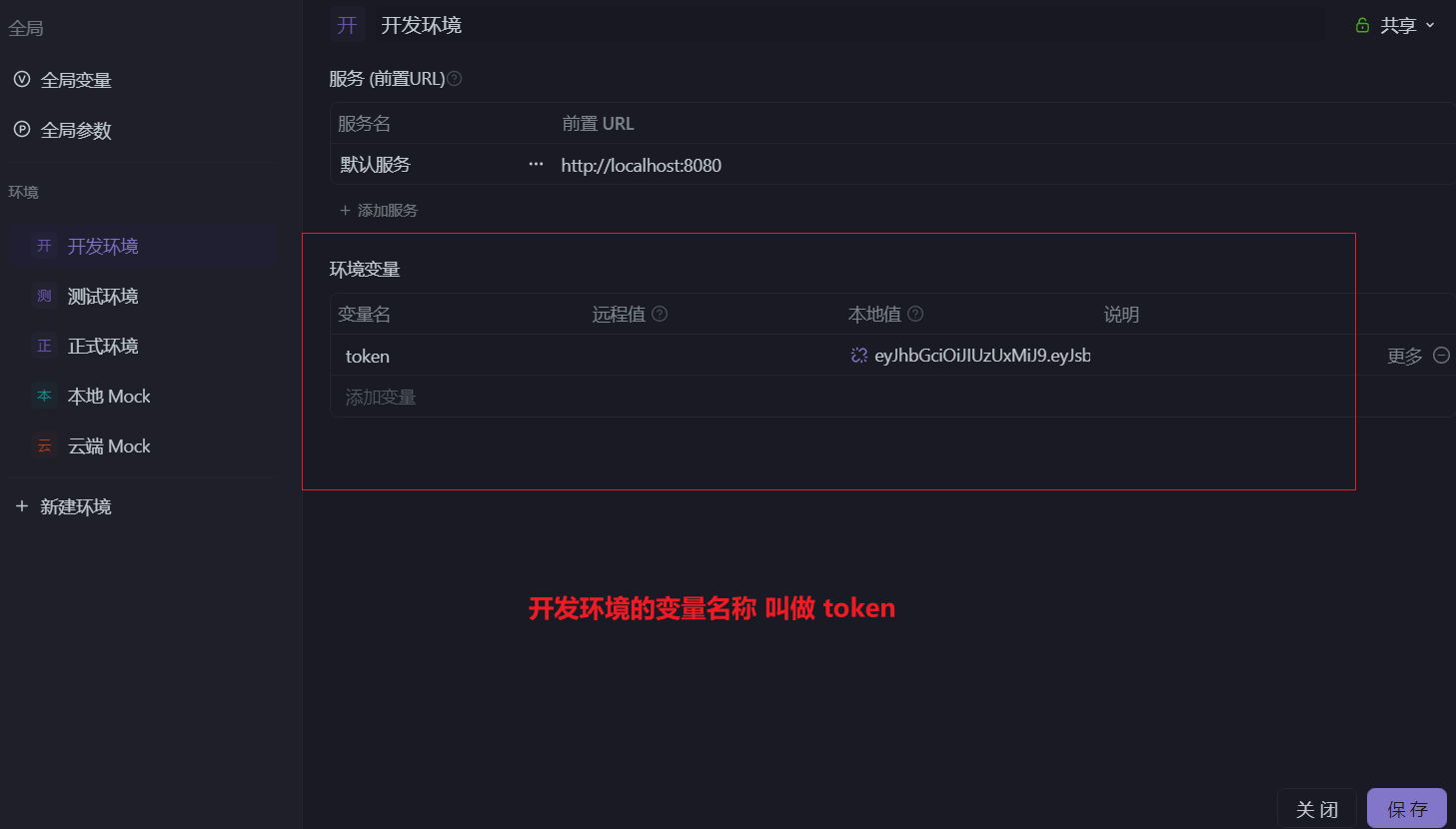 Apifox调试ruoyi接口获得token_若依获取token-CSDN博客