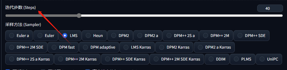 Stable Diffusion｜文生图基础教程_sdai建模-CSDN博客