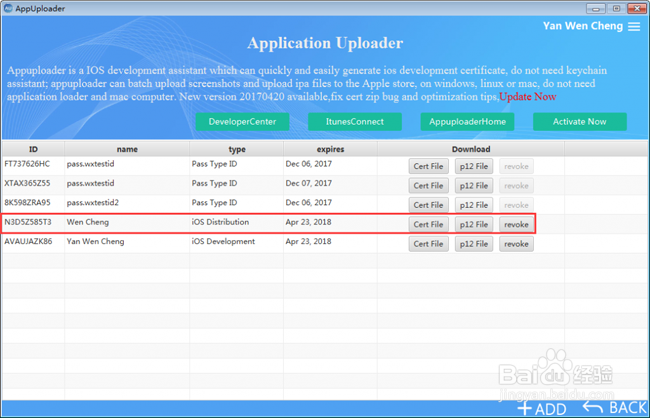 ios真机调试教程（不上架App Store安装到手机）-CSDN博客