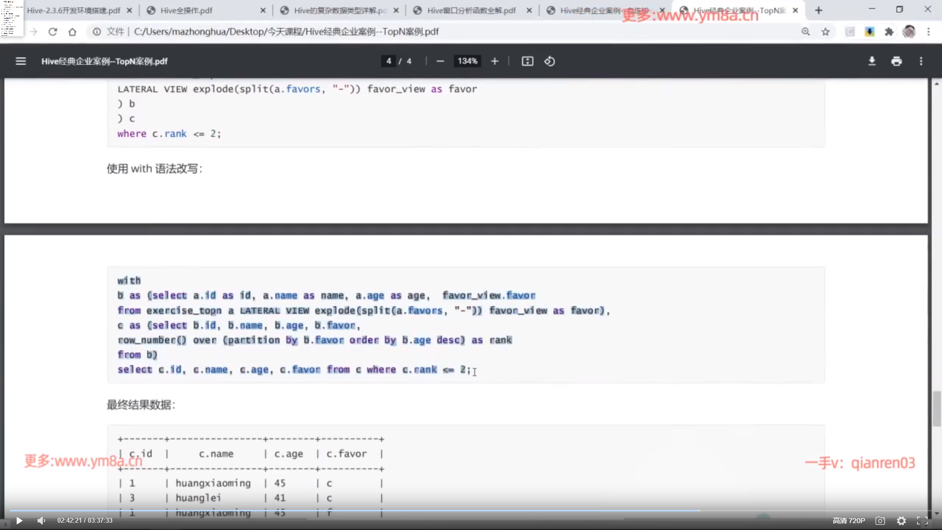 Hivesql功能介绍 有时间细看都是sql 一般有用 看1 Csdn博客 