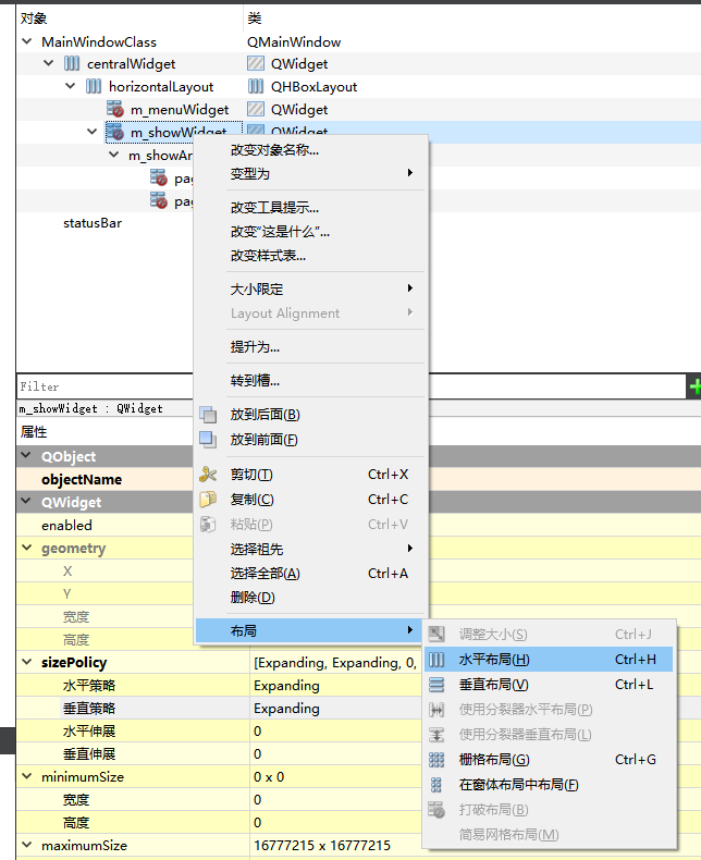 【QT】QT Designer control adapts to the window size - Programmer Sought