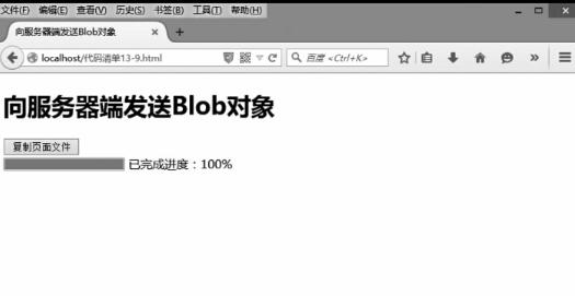 php 返回blob对象,向服务器端发送Blob对象-CSDN博客