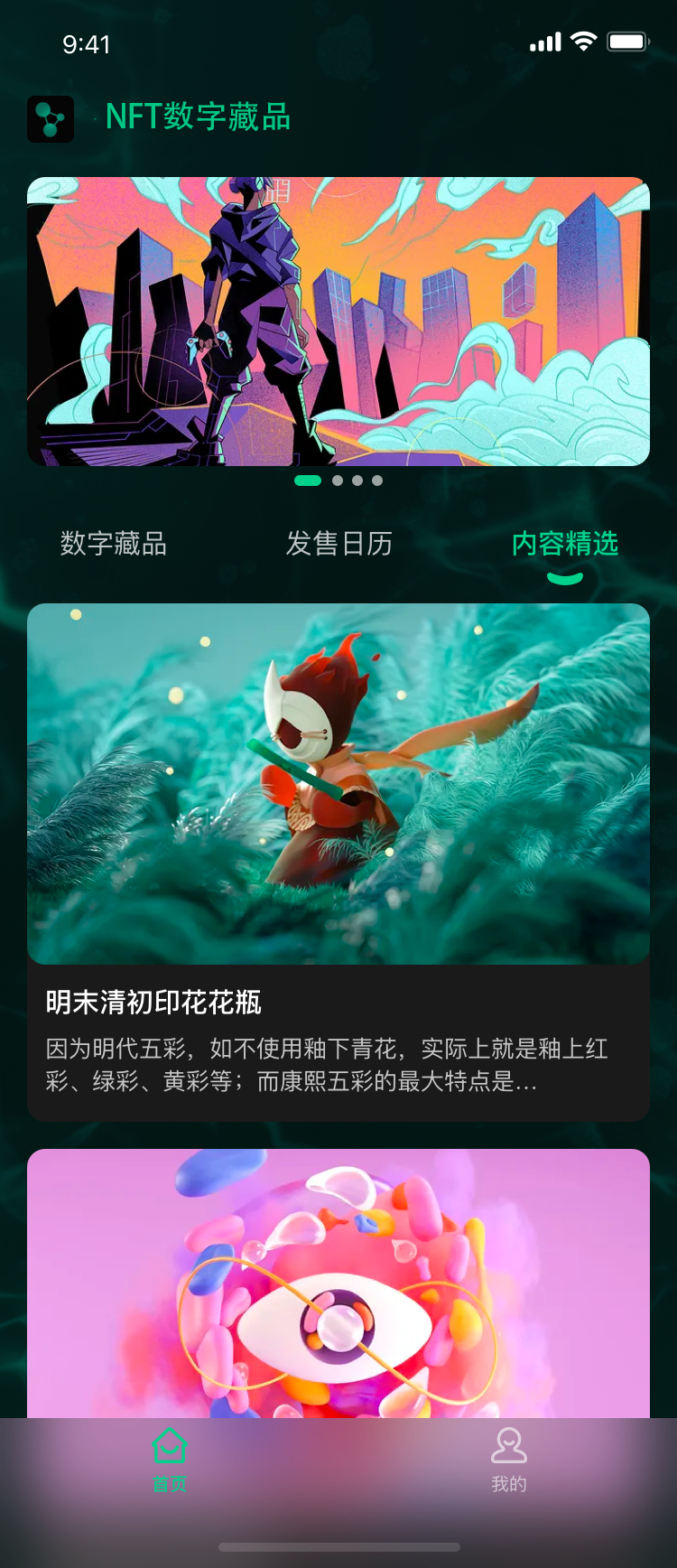 NFT数字艺术-数字藏品-小程序APP源码|元宇宙区块链nft-功能介绍_给我的小程序用户发nft-CSDN博客