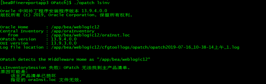 Weblogic报错： OPatch failed with error code 73_weblogic补丁报错code73-CSDN博客