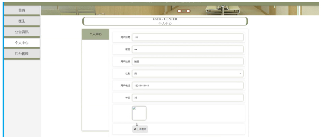 基于springboot的“社区医院管理服务系统”的设计与实现(源码数据库文档ppt基于spring Boot技术的社区医疗卫生服