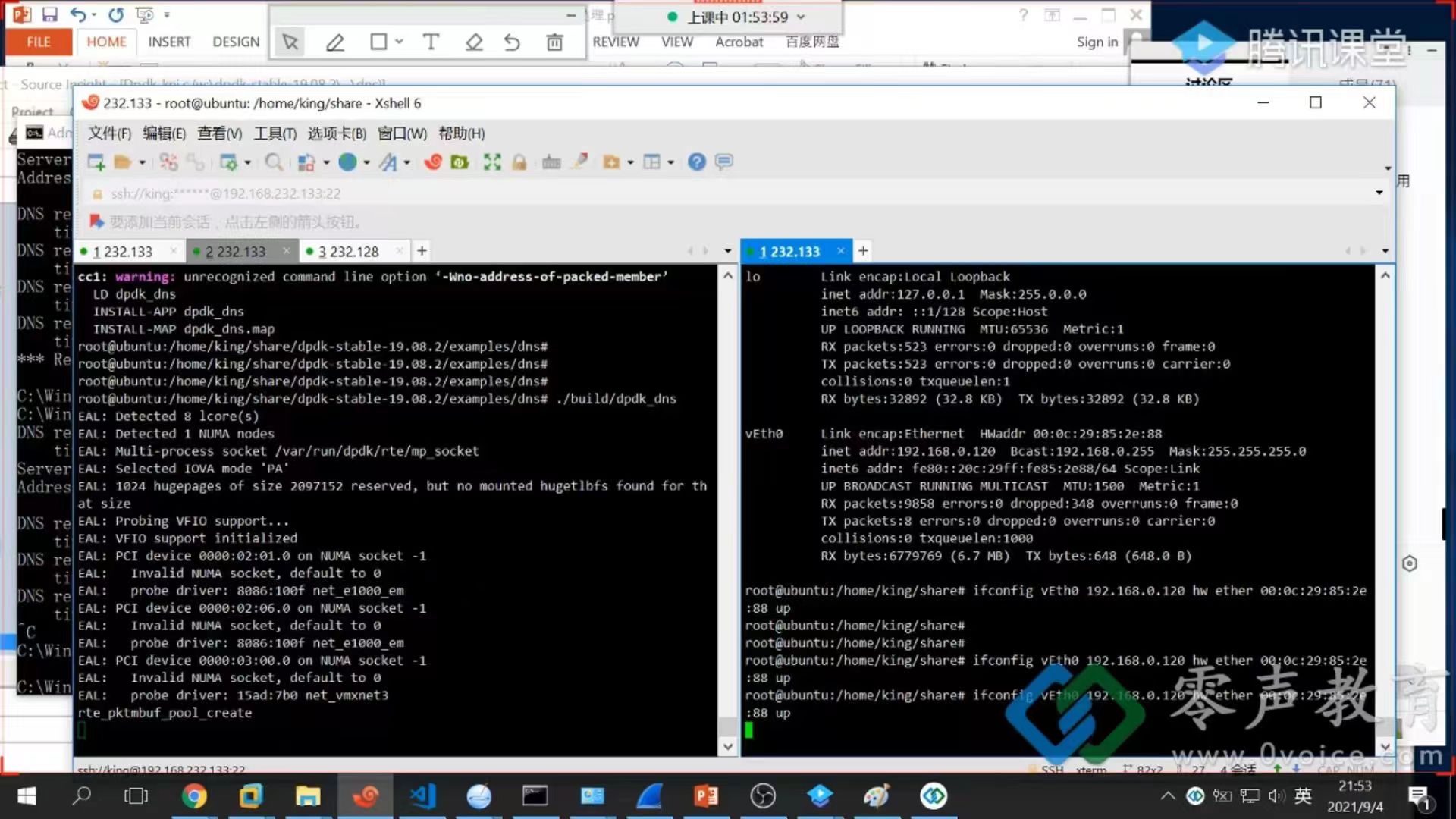 dpdk dns处理流程_linux中的dnsperf下载链接-CSDN博客