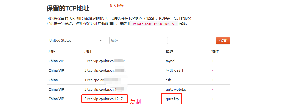 威联通NAS配置SSH与SFTP服务并映射端口到公网实现远程访问_qnap ssh-CSDN博客