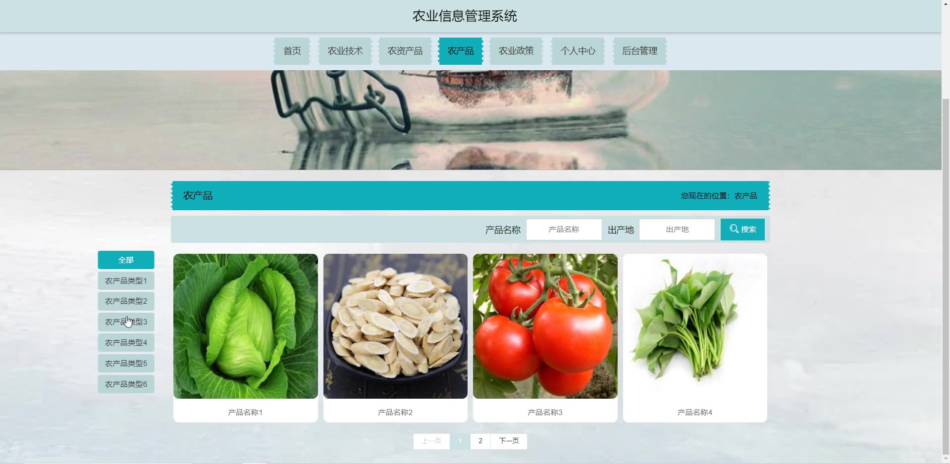 基于javassmhtml5农业信息管理系统源码lw调试文档讲解等农业信息化农业软件农田管理系统种植管理系统农业科技