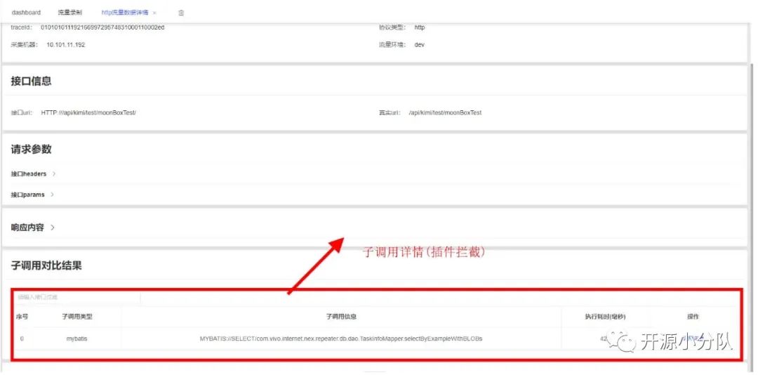 MoonBox：一款超实用无需代码侵入的流量录制与回放平台-CSDN博客