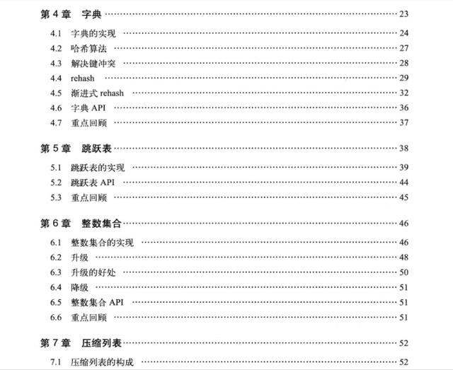 Soc设计方法与实现第三版pdf资深redis技术专家带你深入了解:redis的设计与实现(pdf) Csdn博客