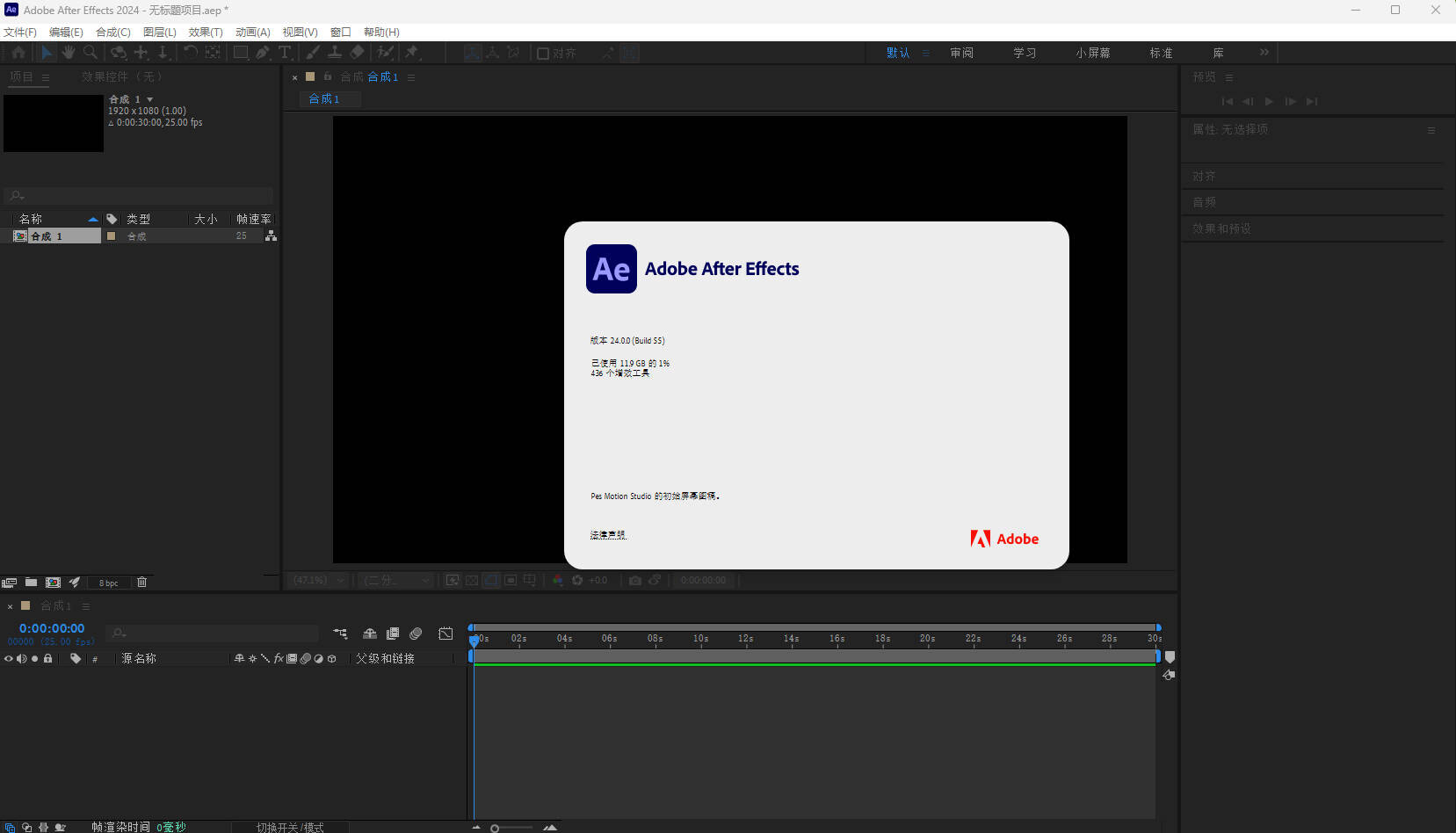 After Effects 2024(AE2024)中文直装版_ae 2024-CSDN博客