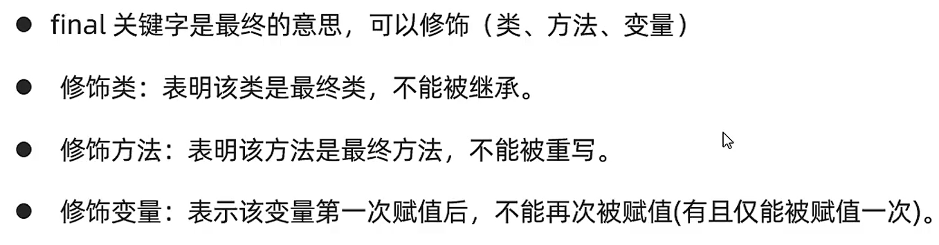 语法:包,权限修饰符,final,常量,枚举 Csdn博客