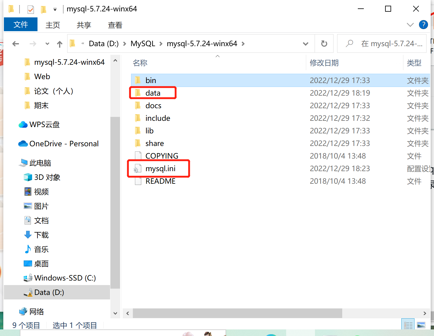 mysql下载安装及出现的问题解决_mysql没有安装包-CSDN博客