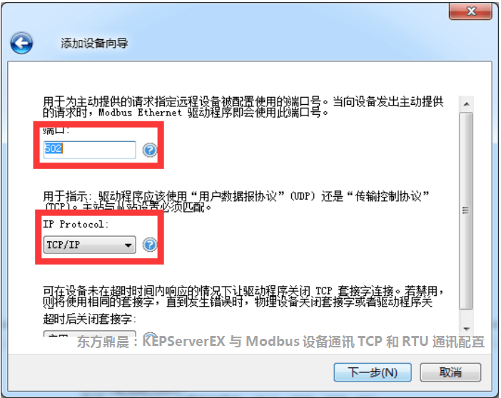 KEPServerEX与Modbus设备通讯TCP和RTU_kepserver modbus tcp-CSDN博客