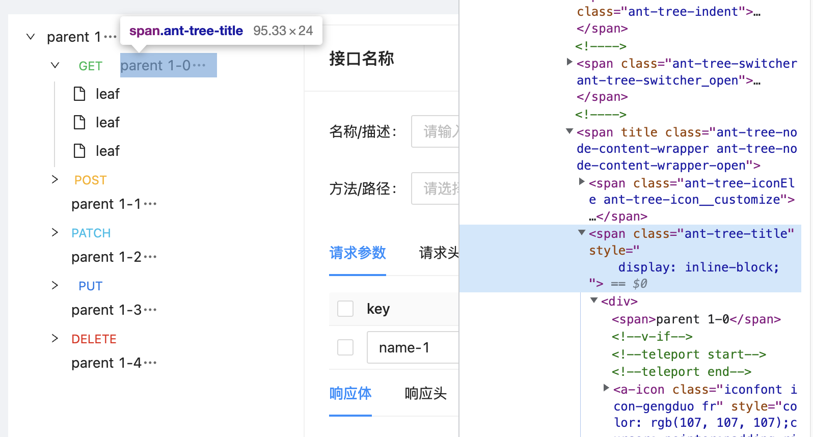 手把手教你将ATree改造成带自定义操作的树形结构_antd tree好看的样式-CSDN博客