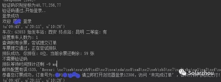12306抢票脚本 python_使用Python进行12306抢票-CSDN博客