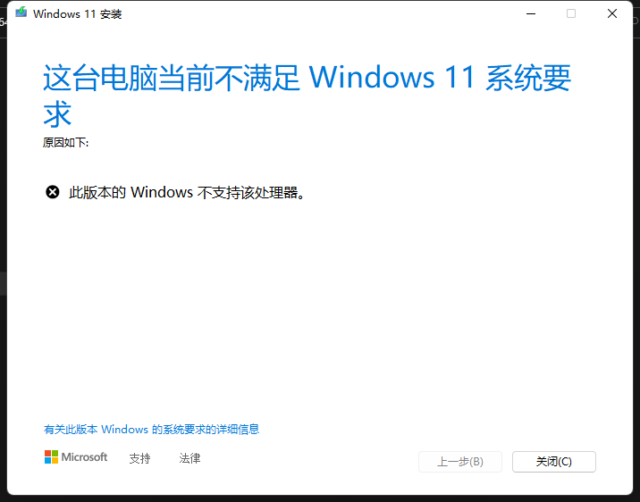7代CPU升级win11提示此版本的Windows不支持该处理器-CSDN博客