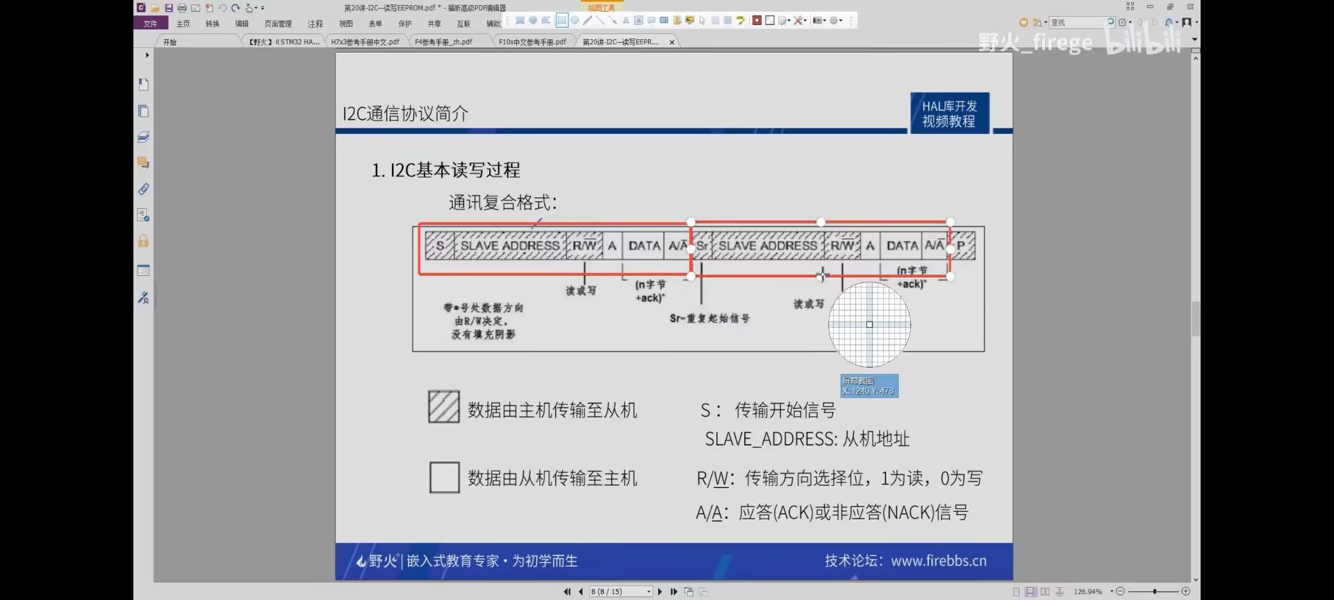 第20讲-l2C——读写 EEPROM1（协议简介）_l2c通信协议怎么读-CSDN博客