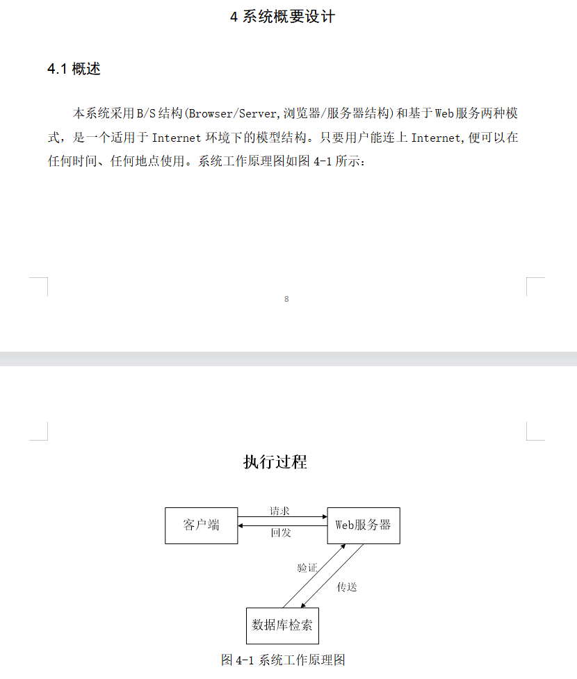 Java 毕业设计 基于springboot的汽车票网上预订系统 Csdn博客