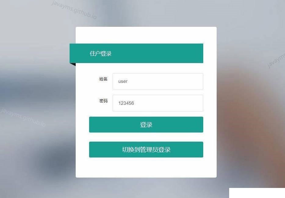 基于javaweb的物业缴费管理系统(java+ssm+html+js+jsp+mysql)_物业缴费管理系统java-CSDN博客