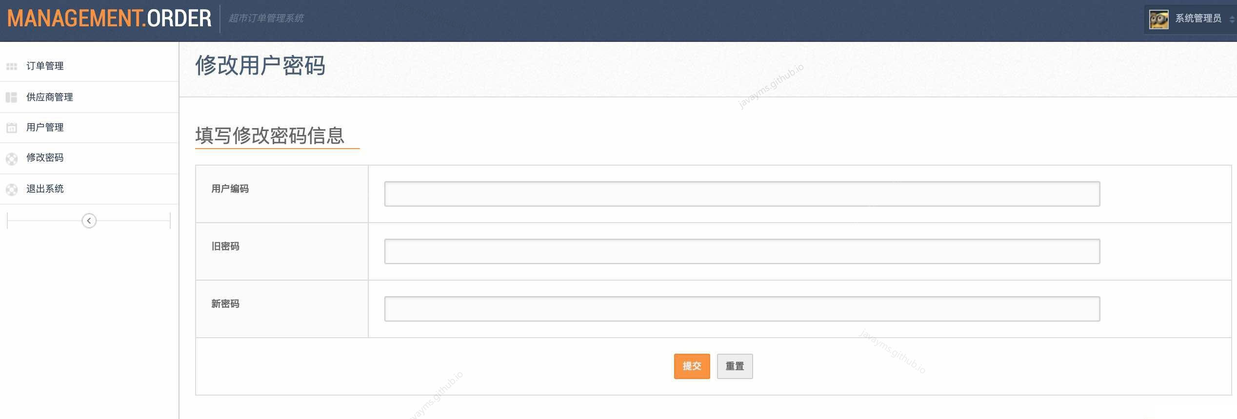 基于javaweb的超市订单管理系统(java+ssm+jsp+bootstrap+mysql)_web订单系统-CSDN博客