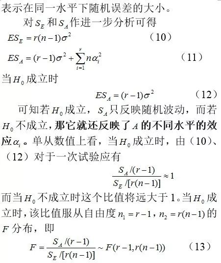 C计算数组均值方差数学建模培训26数据分析基础3单因素方差分析 Csdn博客