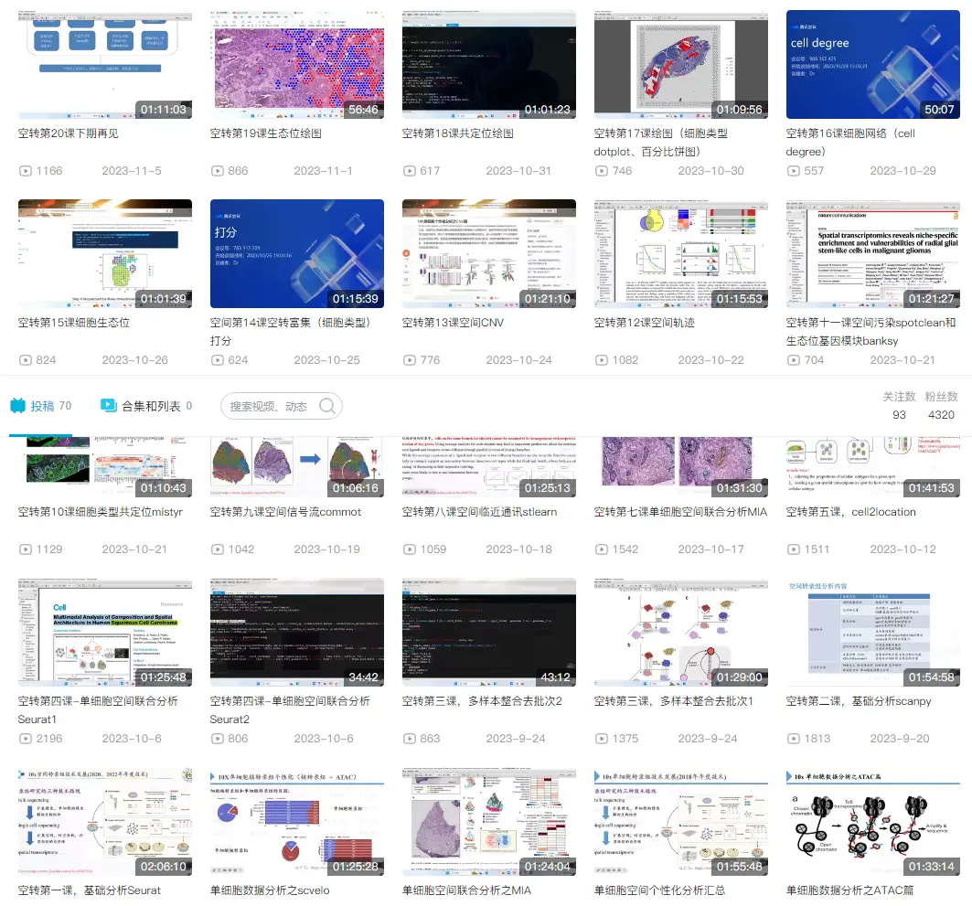 流程更新----python版本分析10X HD数据（单样本）_squidpy 10x分析-CSDN博客