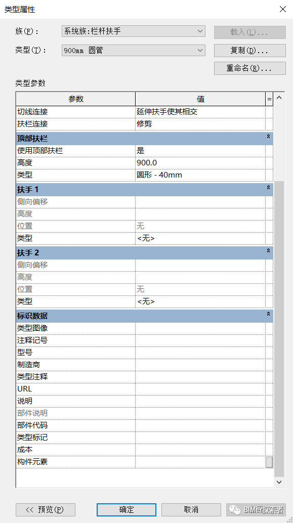Revit 添加项目参数apirevit如何对构件添加项目参数呢？ Csdn博客 