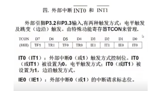 51单片机中断的实线与应用_51单片机要用中断要怎么接线-CSDN博客