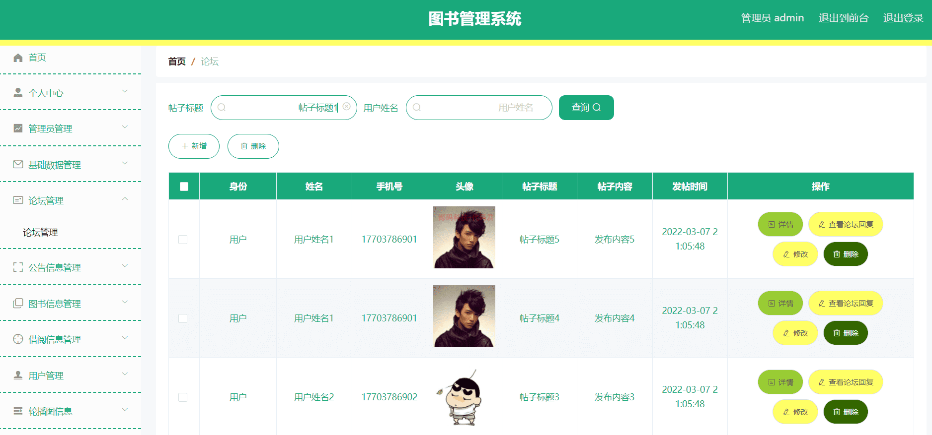 毕业设计springbootvue图书管理系统源码论文答辩ppt基于vue管理系统答辩 Csdn博客
