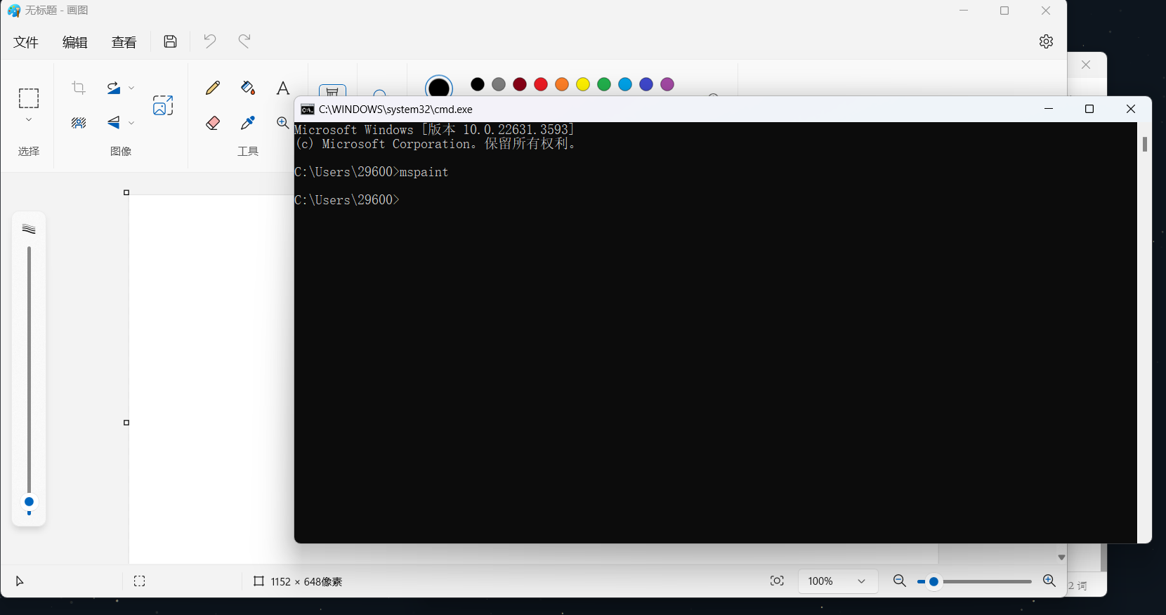 Win11系统的画图工具和基本Dos命令_win11 mspaint-CSDN博客