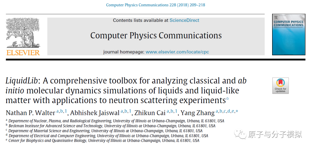 分子动力学模拟—LAMMPS 液体模拟数据后处理软件（五）: LiquidLib_分子动力学仿真 水处理-CSDN博客