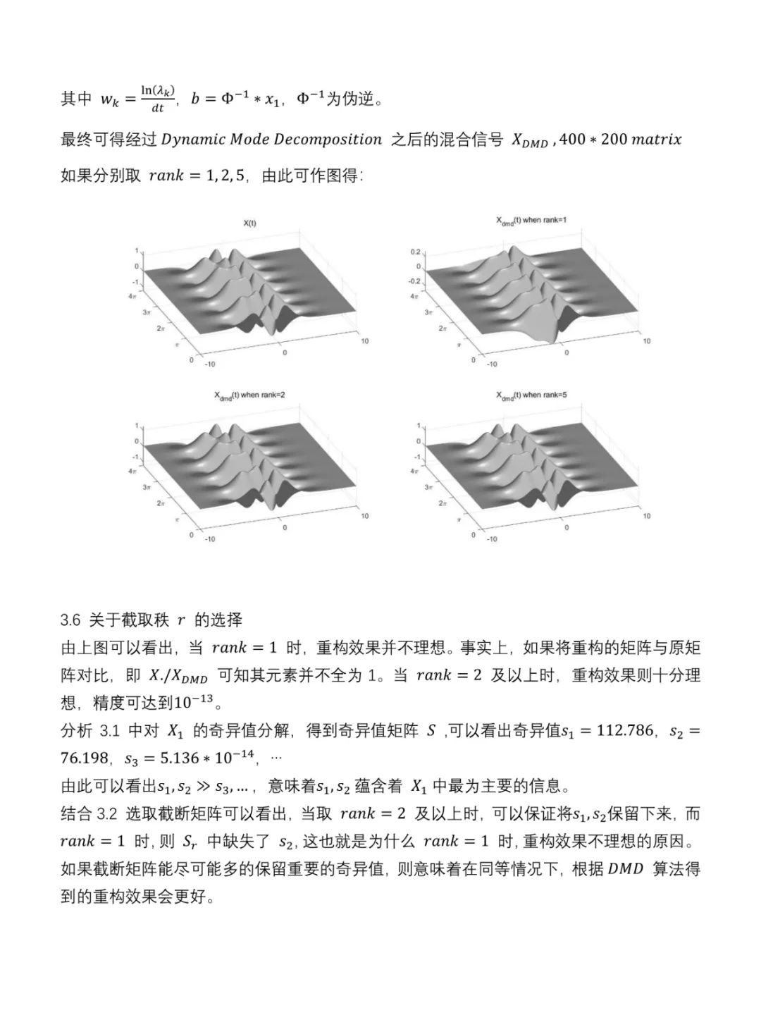 Mp算法重构matlab代码 【note】从代码的角度解析dmd算法——重构混合信号 Weixin 39837607的博客 Csdn博客