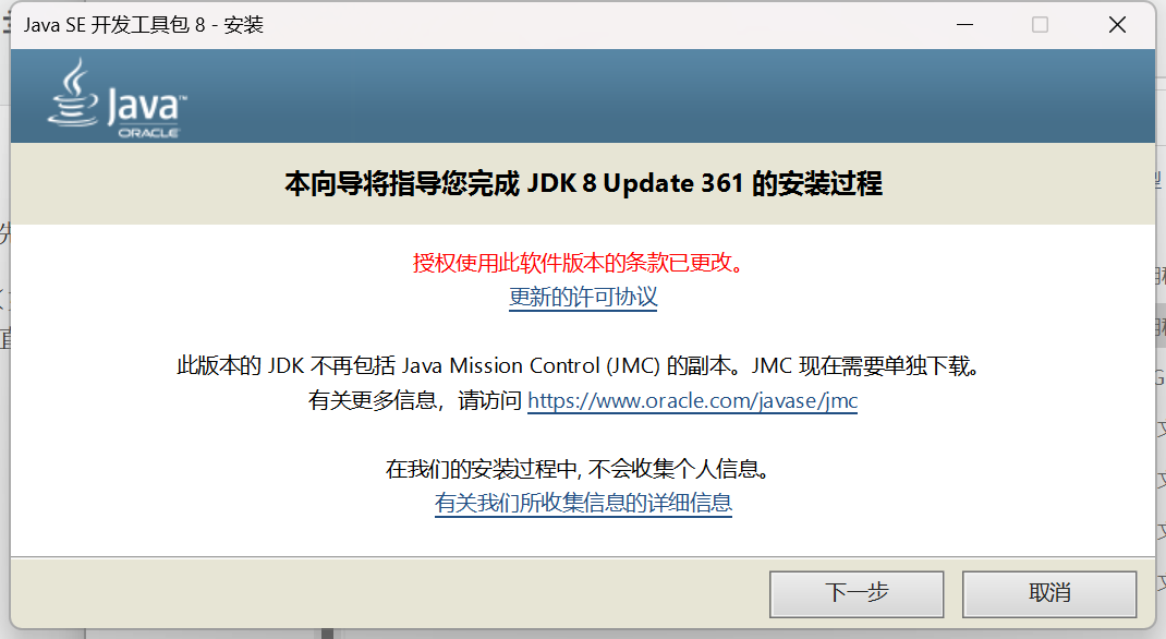 Windows11配置Java8开发环境 - JDK1.8_jdk8环境变量配置win11-CSDN博客