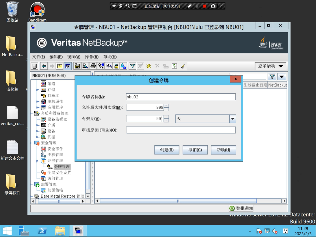 Netbackup（NBU）8.2安装配置-CSDN博客