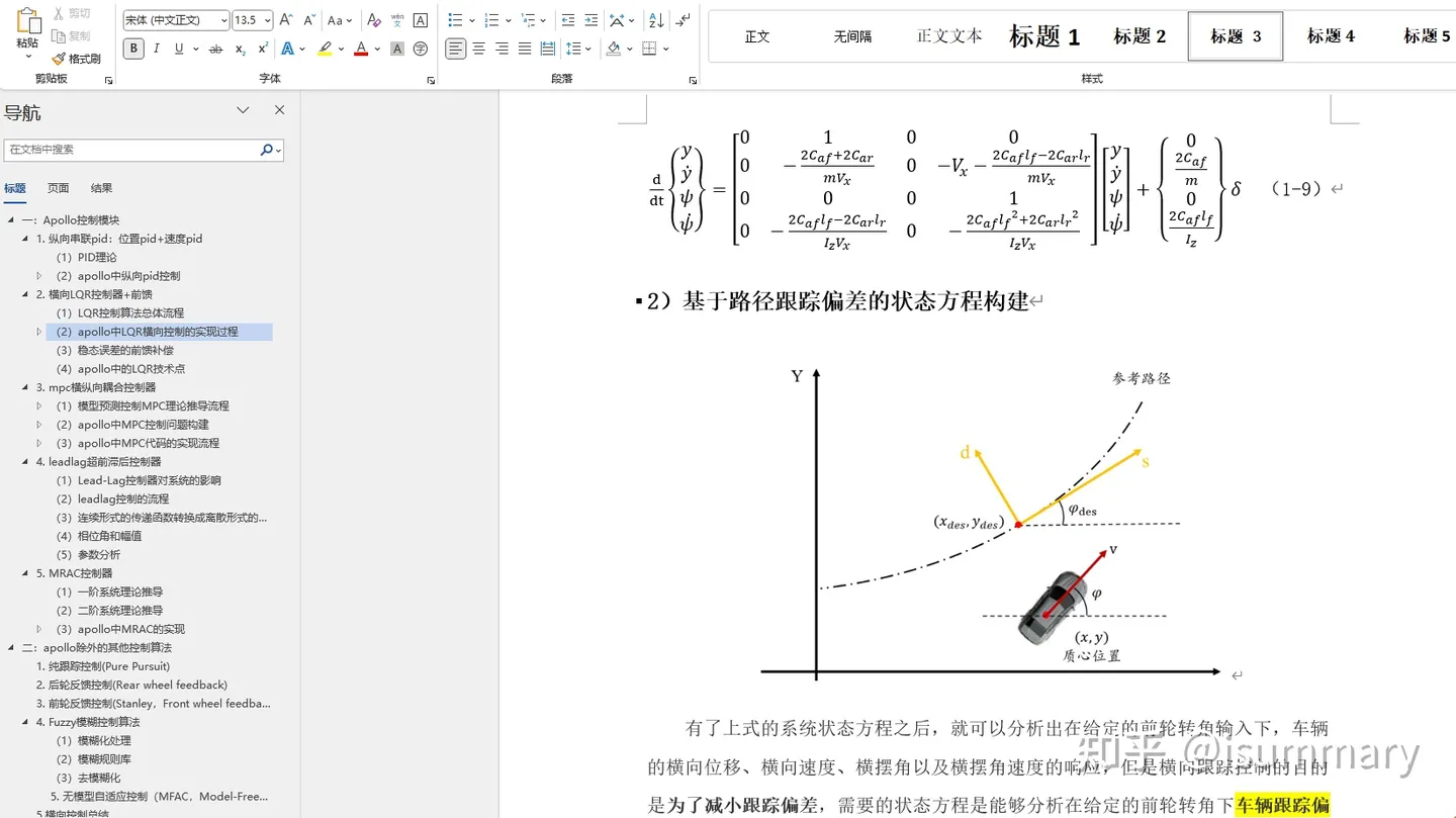 分享Apollo控制（control）模块最全教程_百度apollo8.0源码control模块-CSDN博客