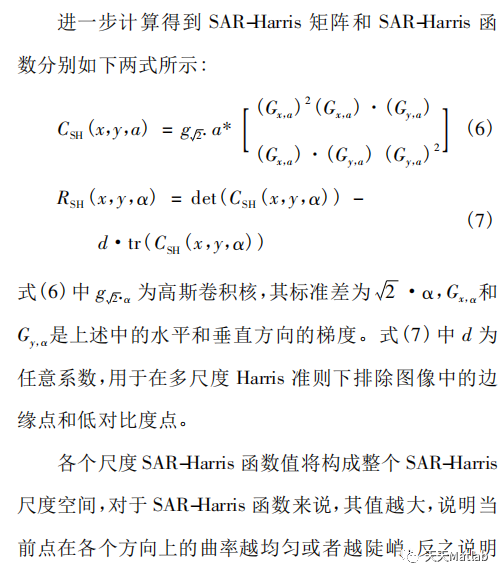 【图像配准】基于SAR-SIFT改进的SAR图像配准附matlab代码-CSDN博客