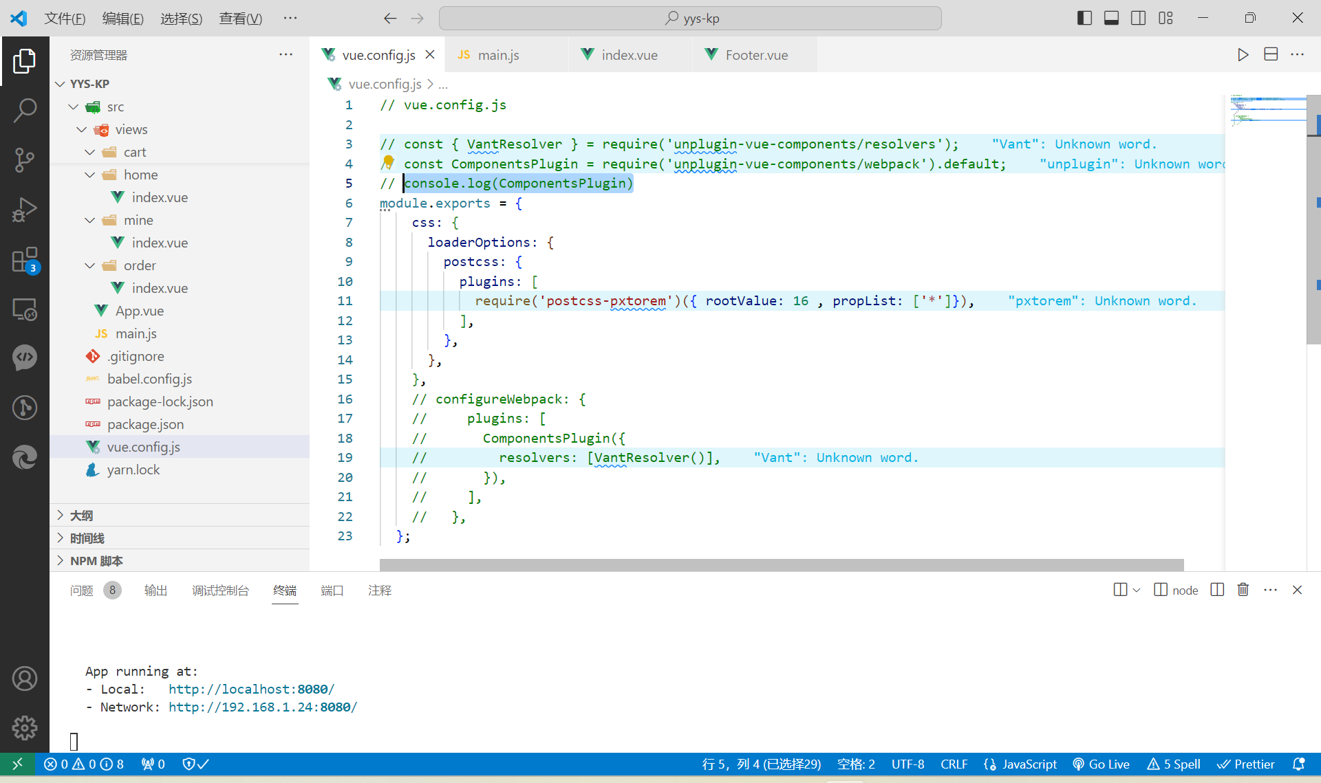 移动端项目vue+vant3（二）-CSDN博客