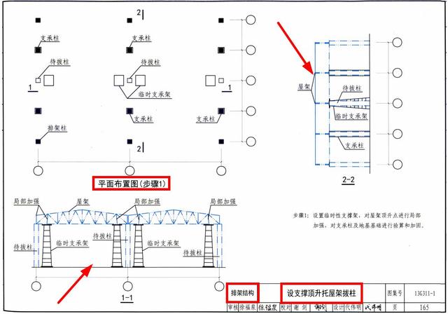 混凝土墙开洞_超实用建筑加固图集：13G311-1混凝土结构加固构造，高清电子版...-CSDN博客