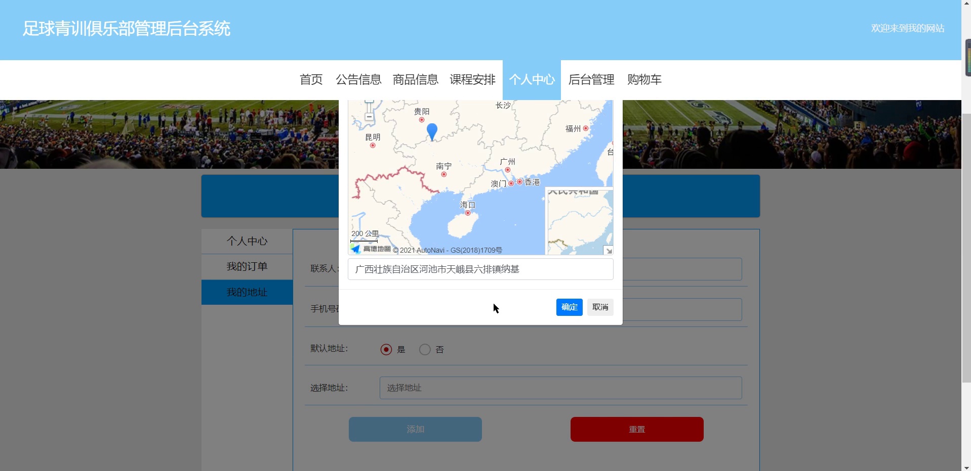 基于web足球青训俱乐部管理后台系统设计与实现源码下载 Csdn博客