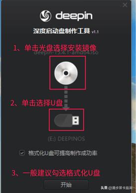 deepin 安装到移动硬盘_U盘-- 安装deepin linux_weixin_39610488的博客-CSDN博客