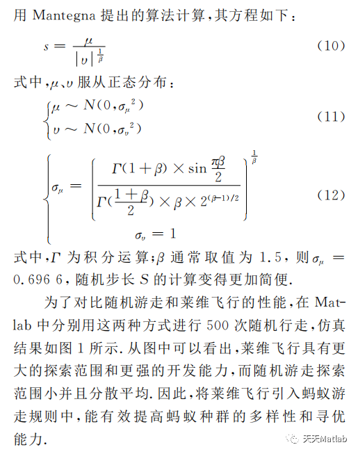 【蚁狮算法】基于具有自适应边界与最优引导的莱维飞行蚁狮优化算法（ablalo）求解单目标优化问题matlab代码莱维飞行 的matlab代码 Csdn博客