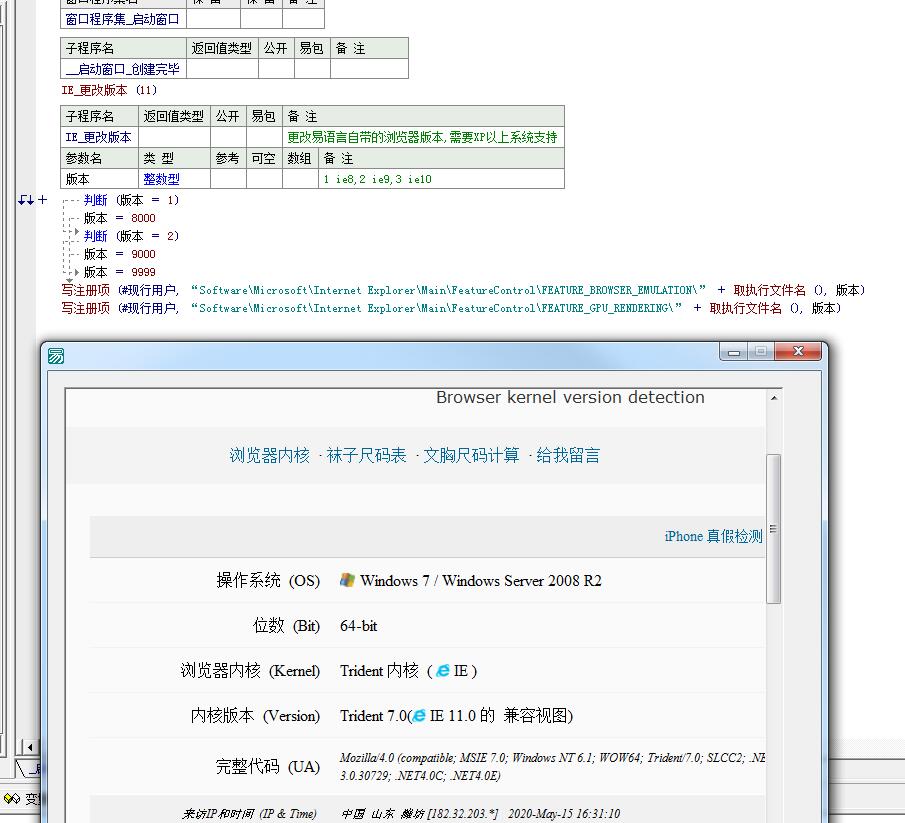易语言超文本浏览框支持html5,易语言 修改ie版本:使超文本浏览框或互联网浏览器变成IE9 IE10 IE11等版本...-CSDN博客