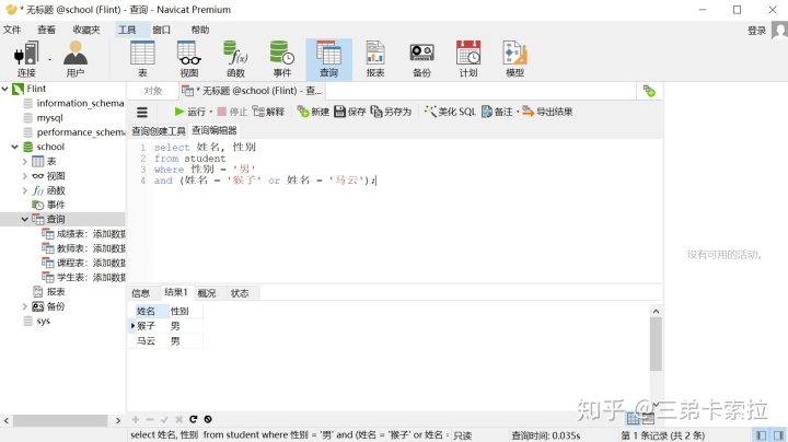 Sql小于等于日期大于等于日期sql数据分析 2 简单查询 Csdn博客