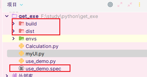 python打包多个文件_pyinstaller打包多个py文件-CSDN博客