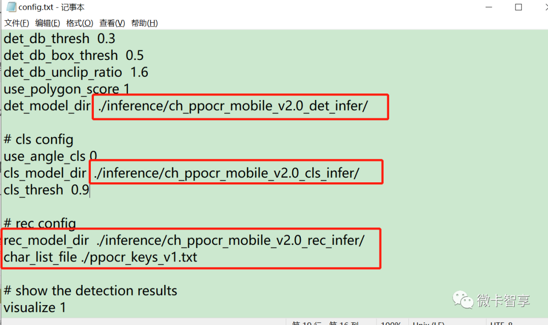 飞桨PaddleOCR C++预测库布署-CSDN博客