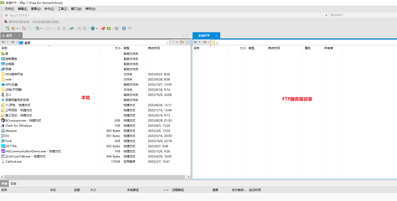 基于IIS搭建FTP服务器_Windows篇_iis基于unc路径的ftp搭建-CSDN博客
