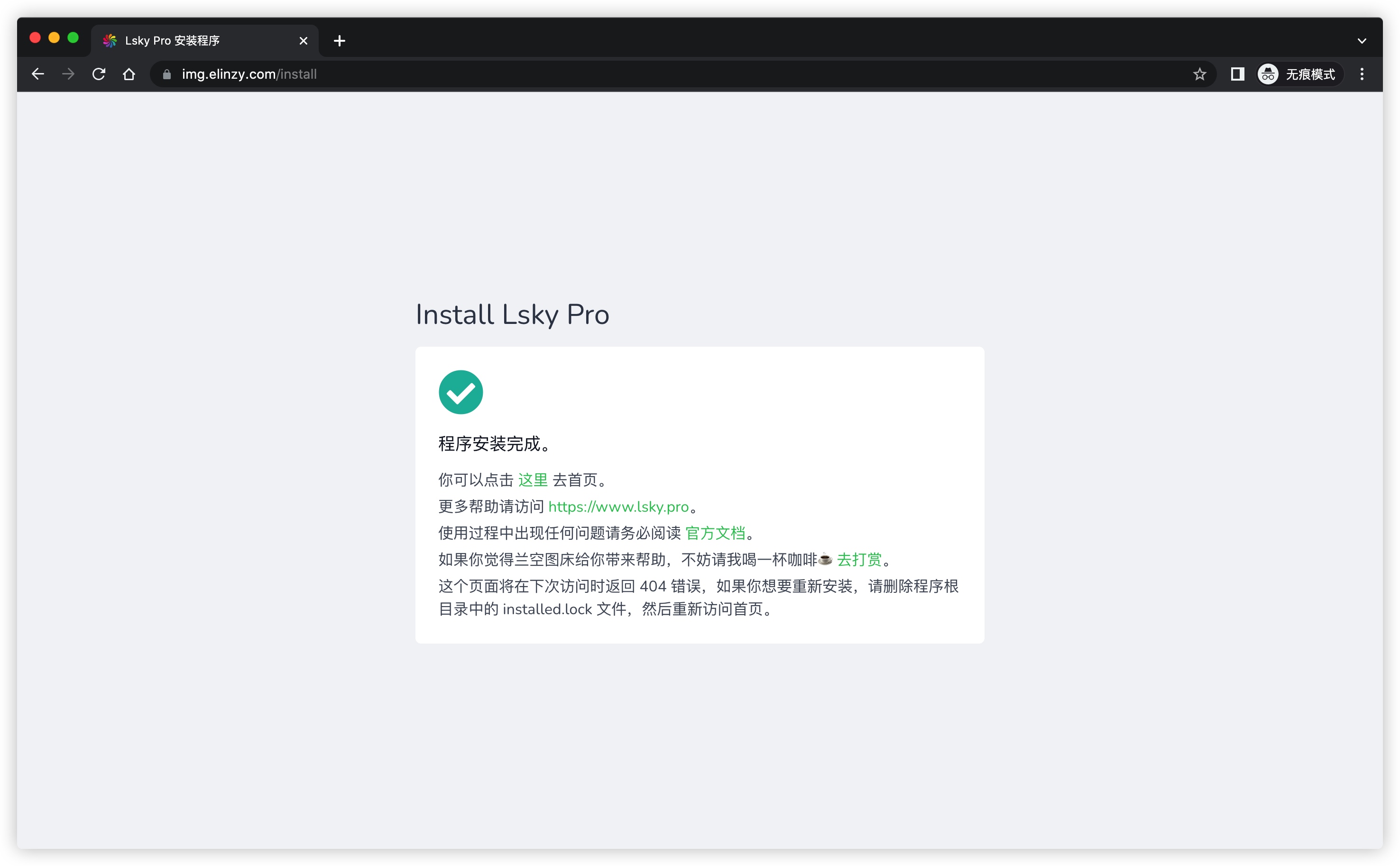 运维 | 使用 Docker Compose 搭建 Lsky Pro 图床 | Docker_图床 docker-CSDN博客